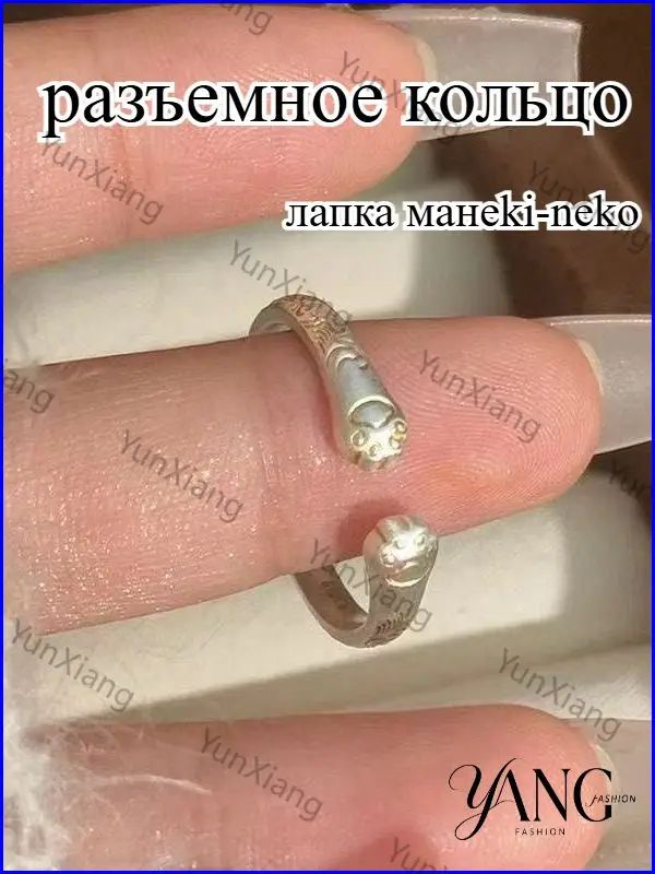 Кольцо Кольцо на фаланги