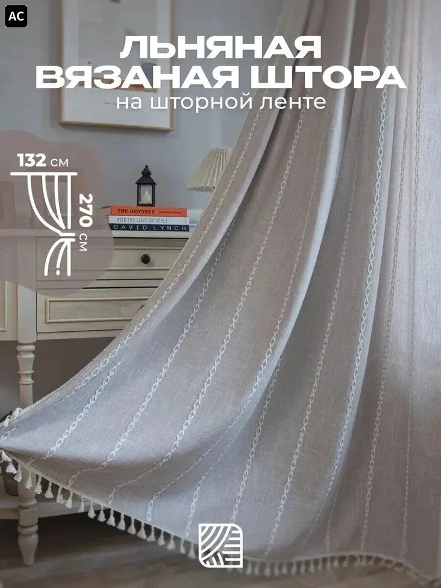 Штора портьера 132х270 см, крепление кулиска, цвет хаки, 1 гардина