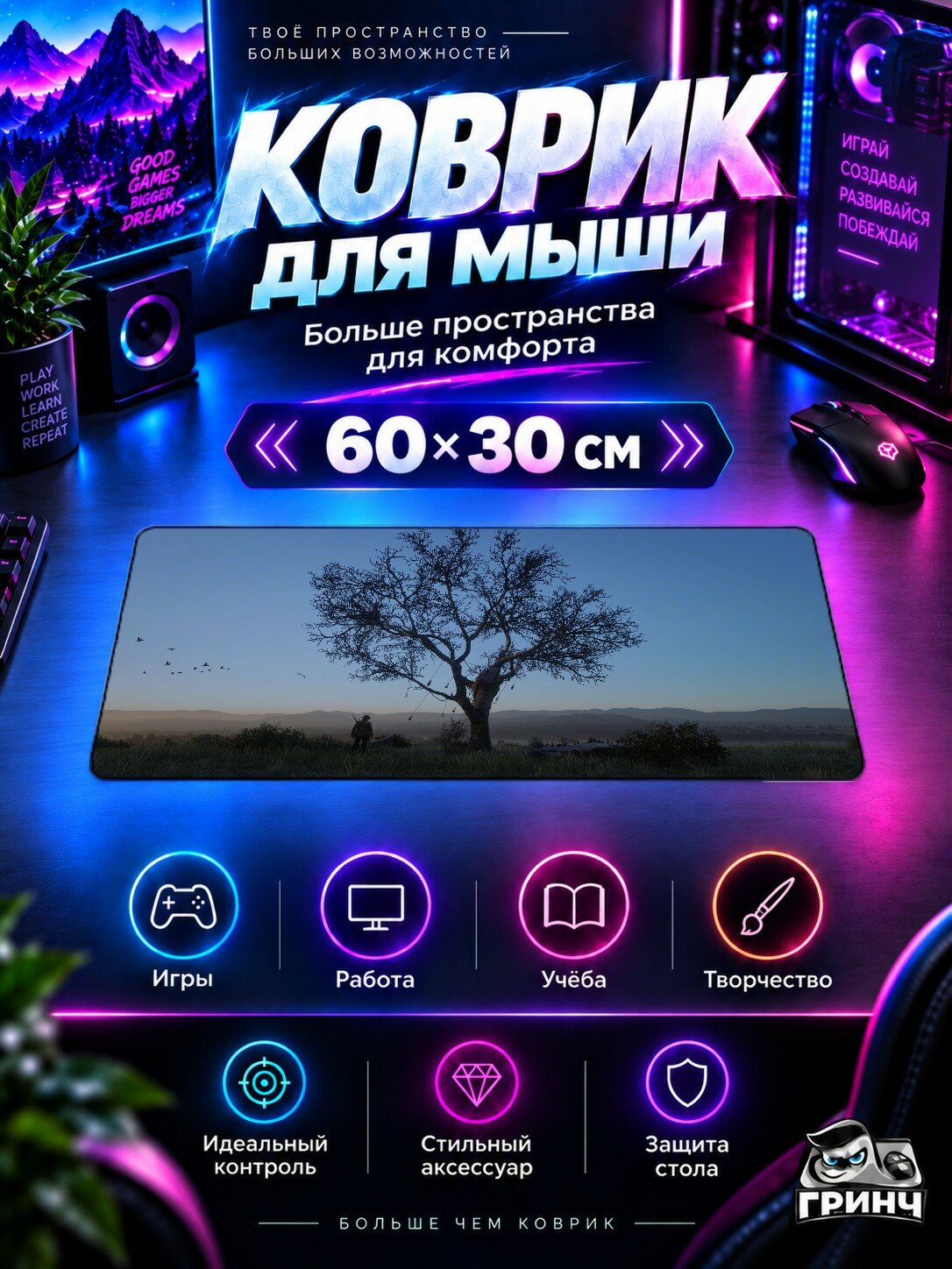 Игровой коврик для мыши 60×30 см — Red Dead Redemption / Ред Дед Редемпшен — Red Dead Redemption 2