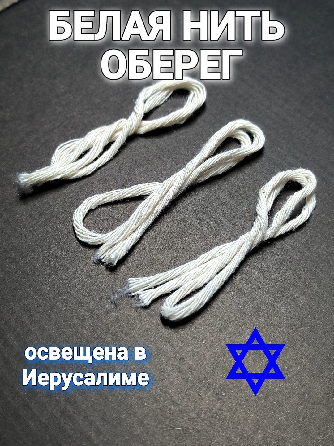 Браслет