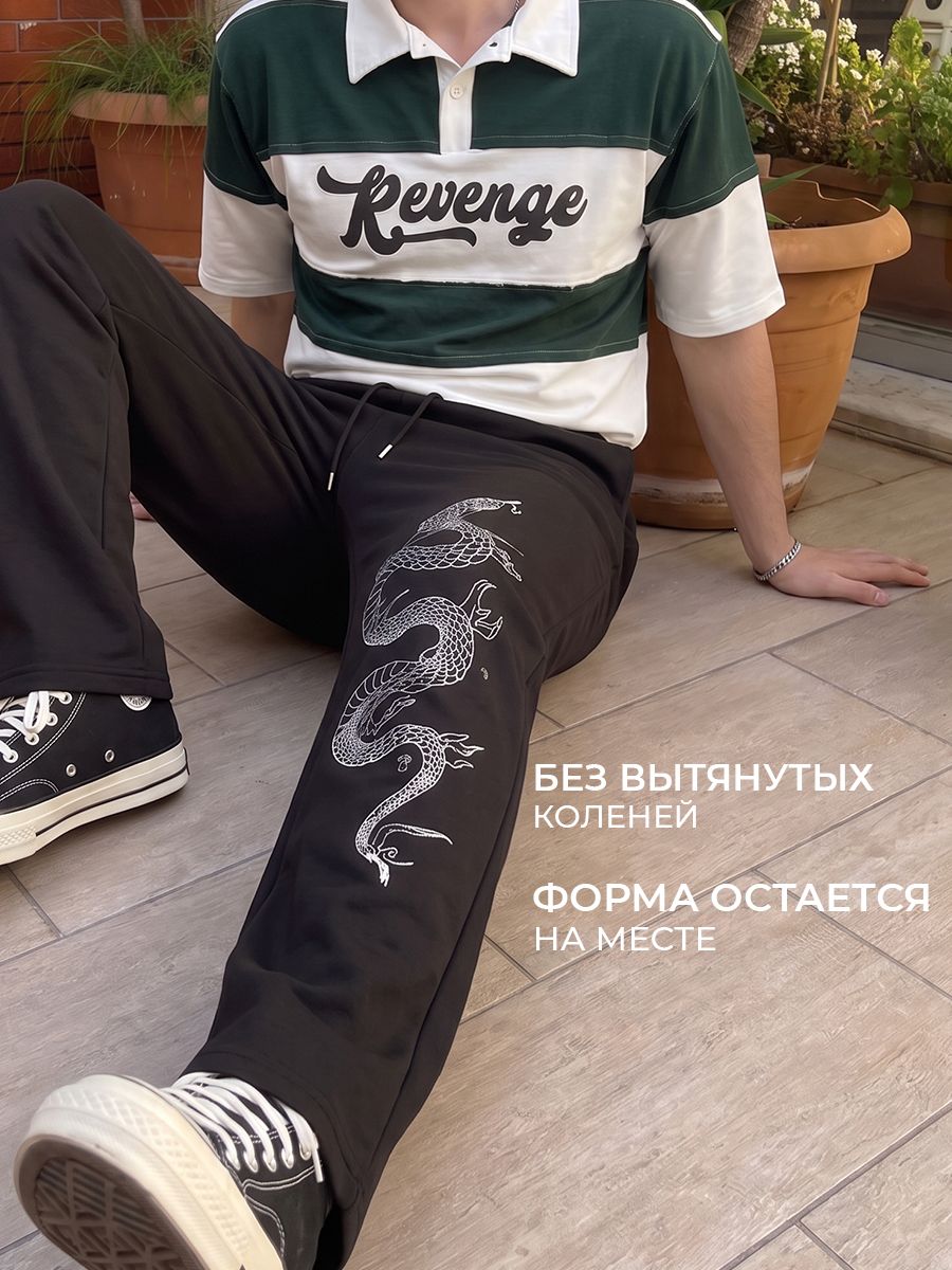 Брюки спортивные