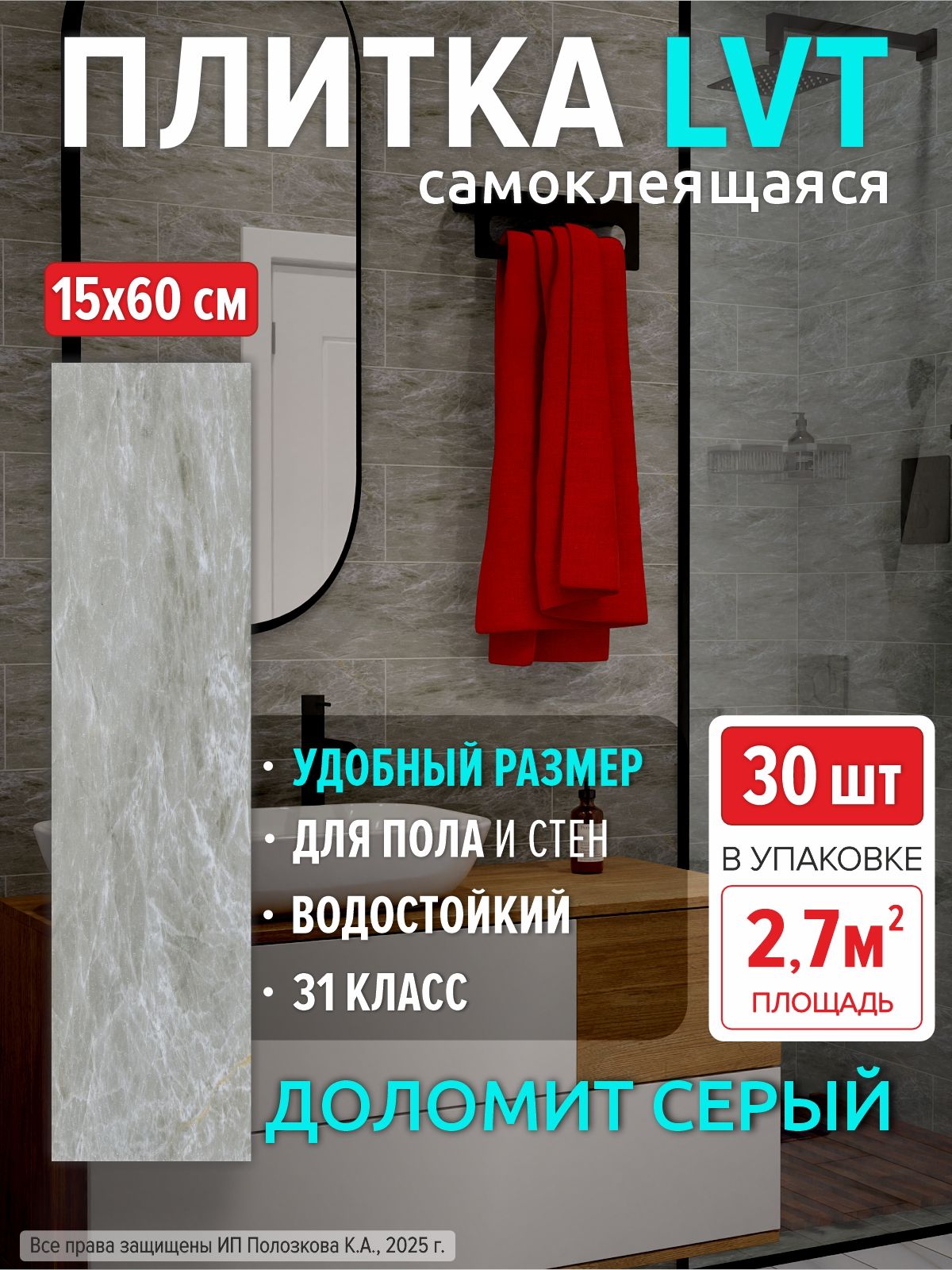 Кварцвиниловая плитка для пола самоклеящаяся "Доломит серый лайт" 600х150мм 30 шт. влагостойкая клеевая вместо линолеума кафеля керамогранита