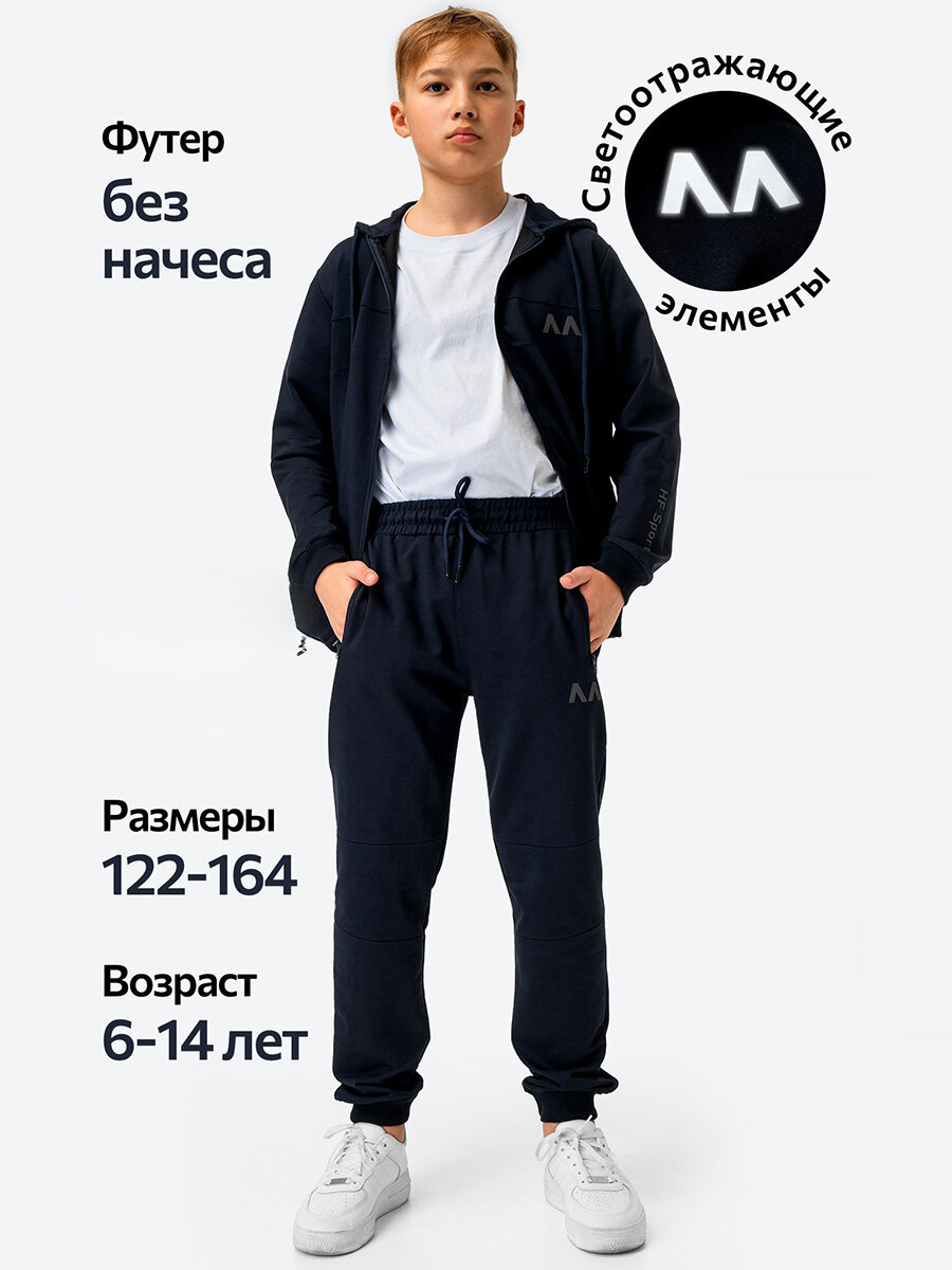 Комплект одежды для мальчиков