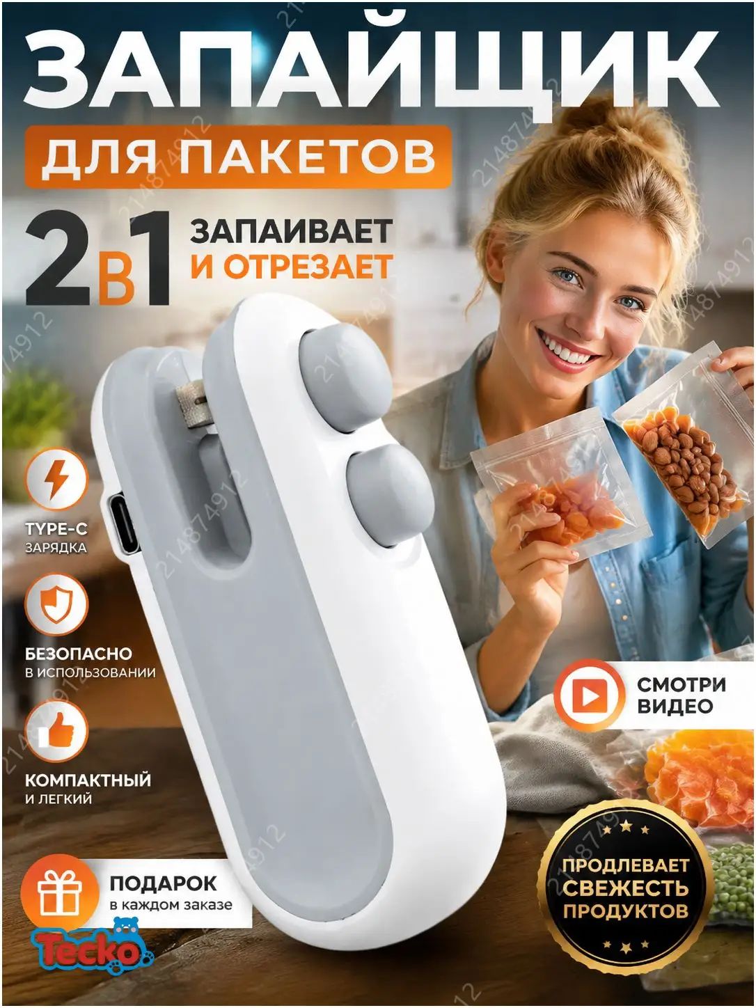 Эксклюзивный портативный запайщик, вакуумный упаковщик ручного типа для продуктов