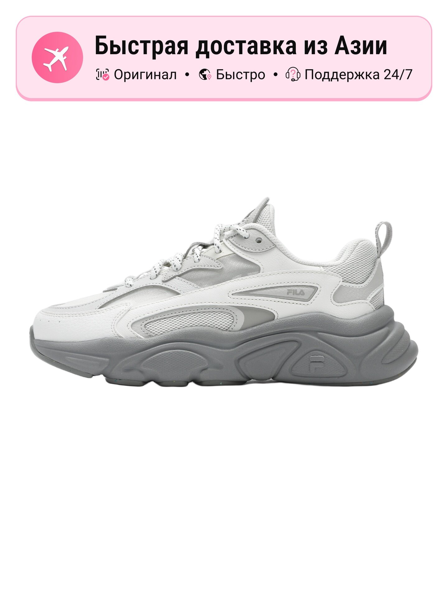 Кроссовки Fila Mars 1 Cushioning