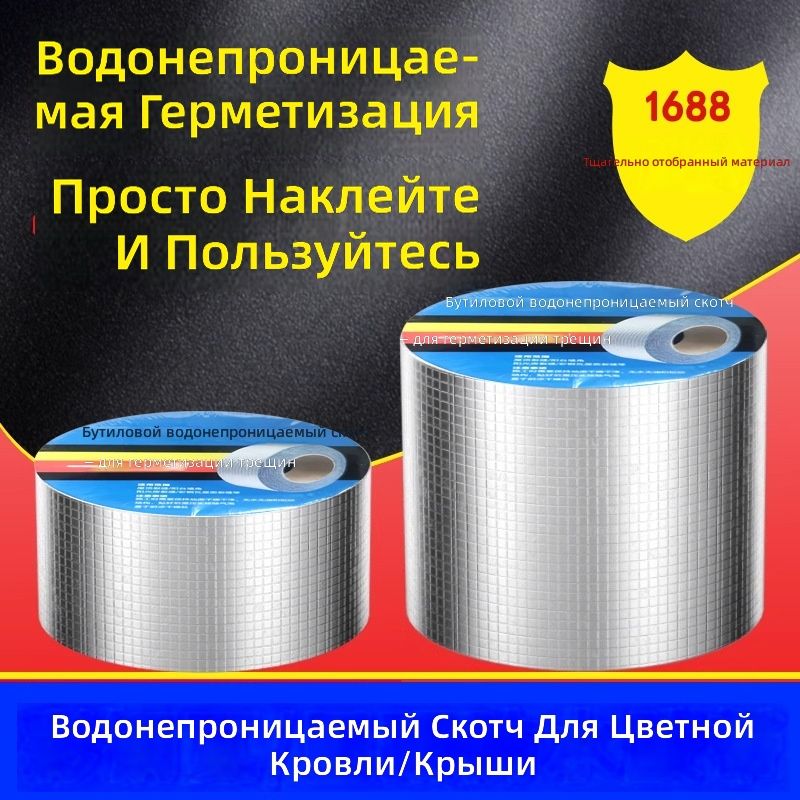 Клейкая лента 200 мм 10 м, 1 шт