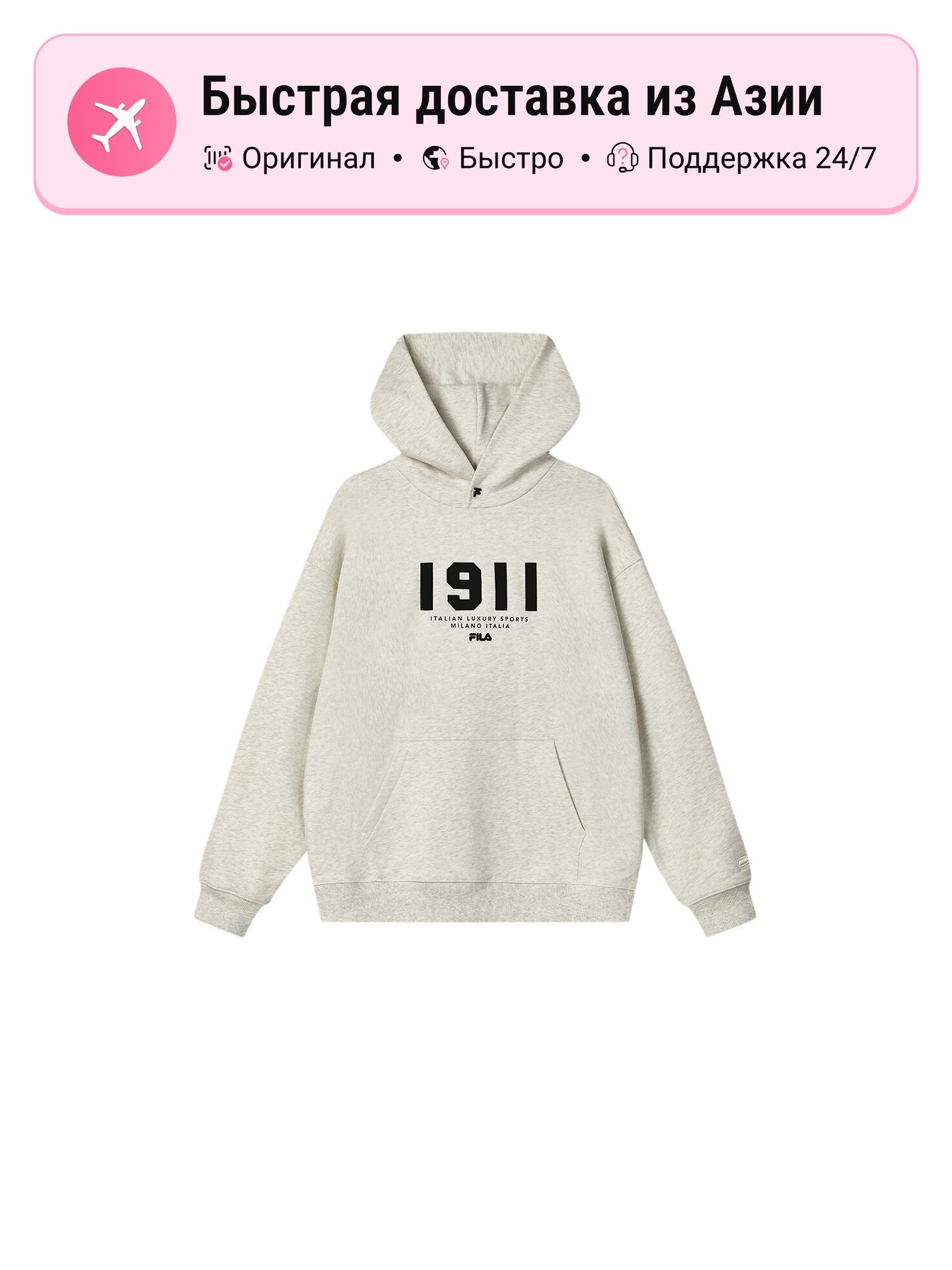 Толстовка Fila FILA 9650446, 1 шт.