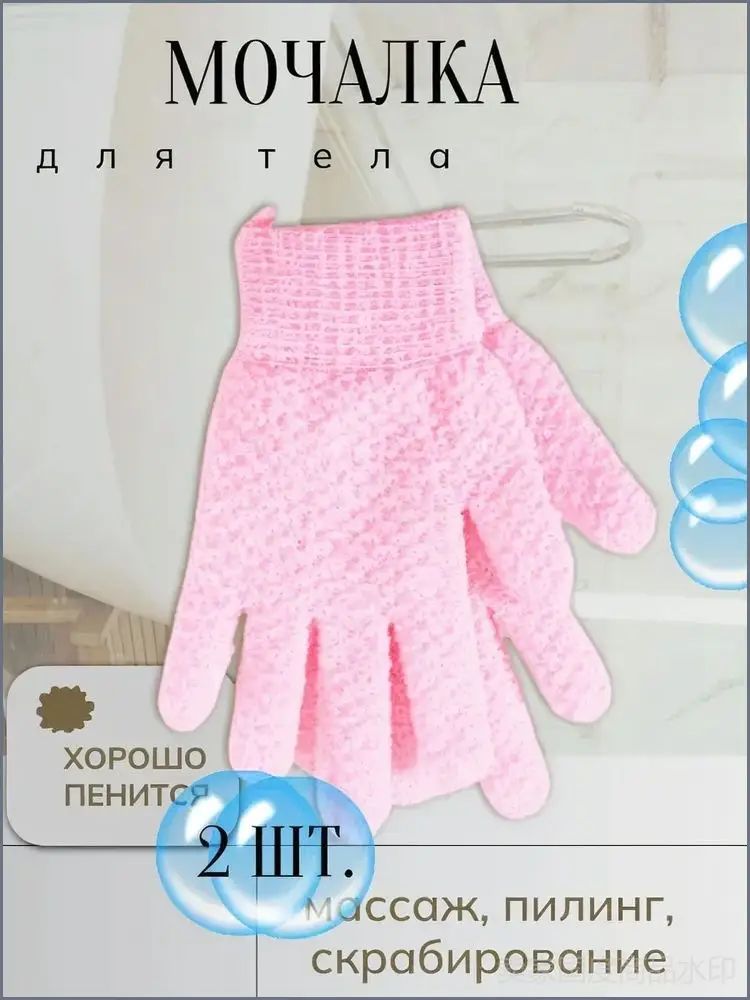 Мочалка перчатки для душа 1 штуки tuncangbaihuo