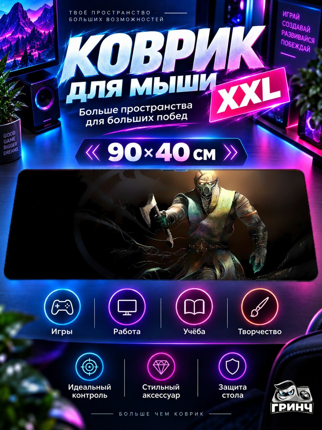 Игровой коврик для мыши 90×40 см — Mortal Kombat / Мортал Комбат — Chameleons Mortal Kombat