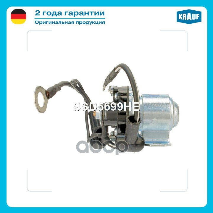Реле-включатель! IMS контроля цепи включения стартера 12V FRL, INTERN, MACK Krauf арт. SSD5699HE