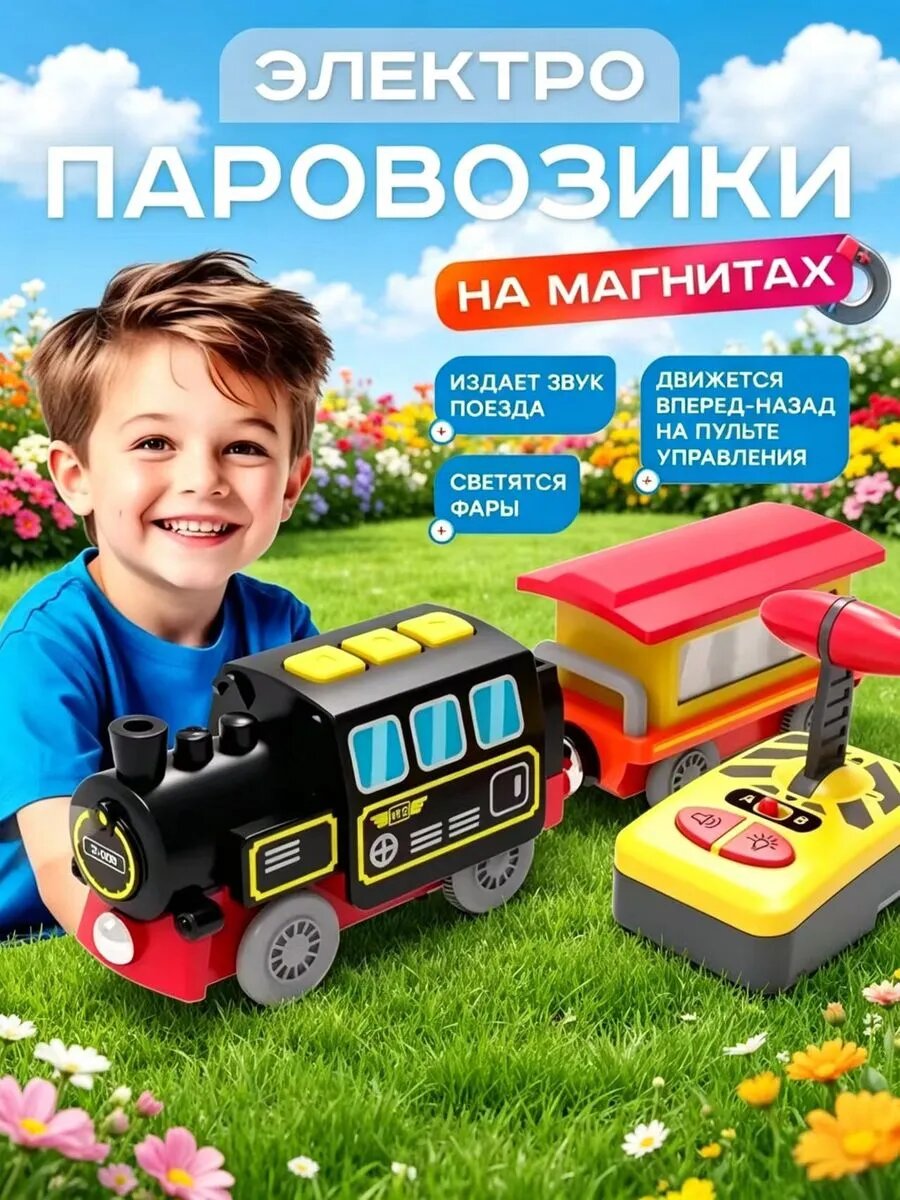 Деревянные паровозики на магнитах Томас и друзья