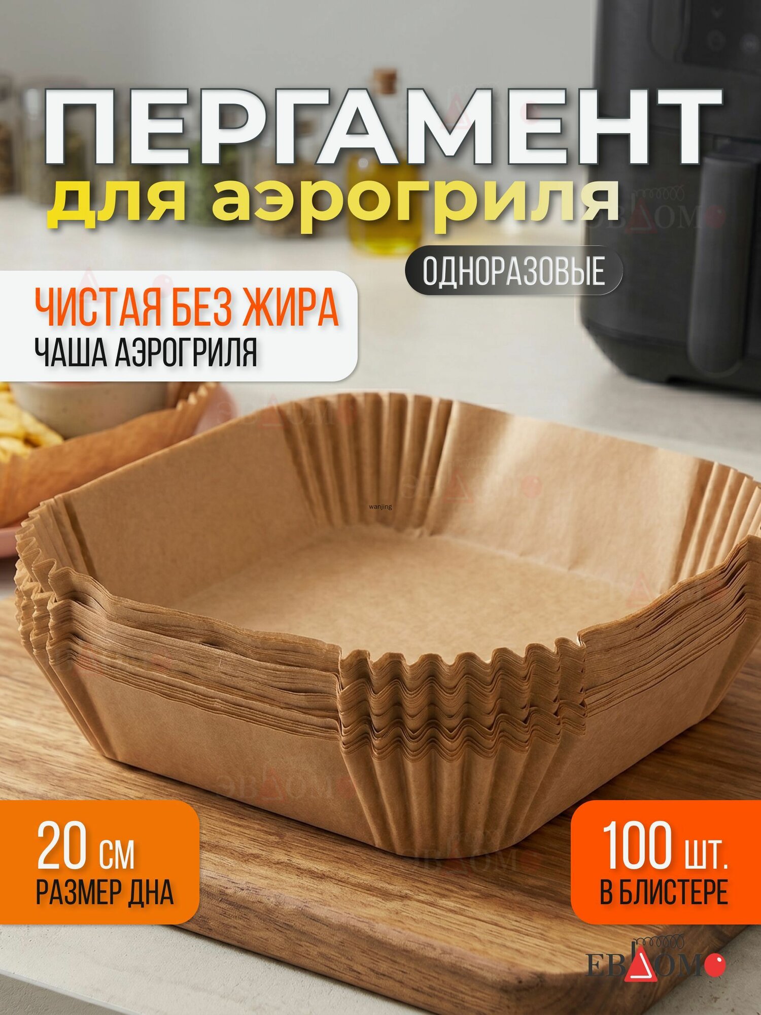 Бумага пищевая 20 м х 20 см, 100 шт