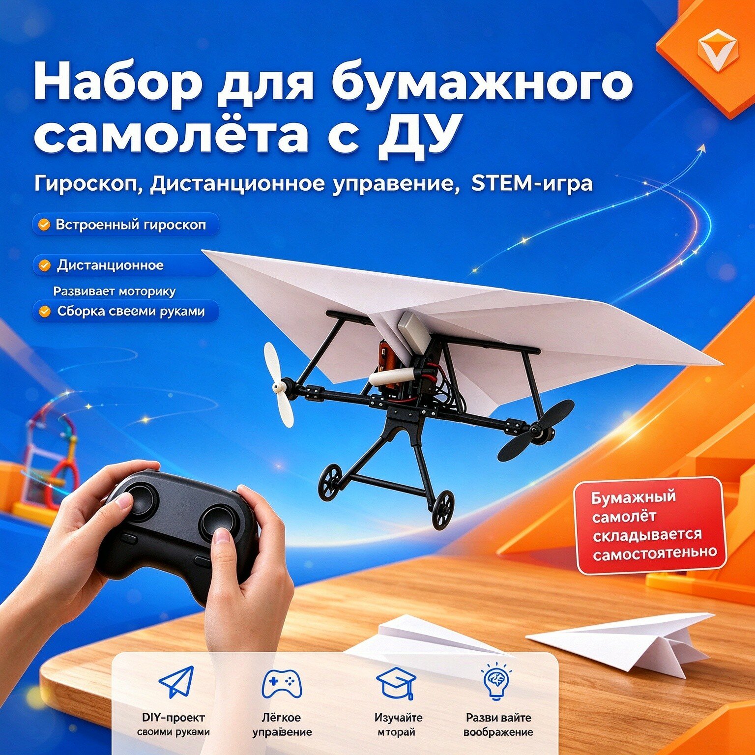 Радиоуправляемая игрушка самолет электромодель DIY набор для сборки белая