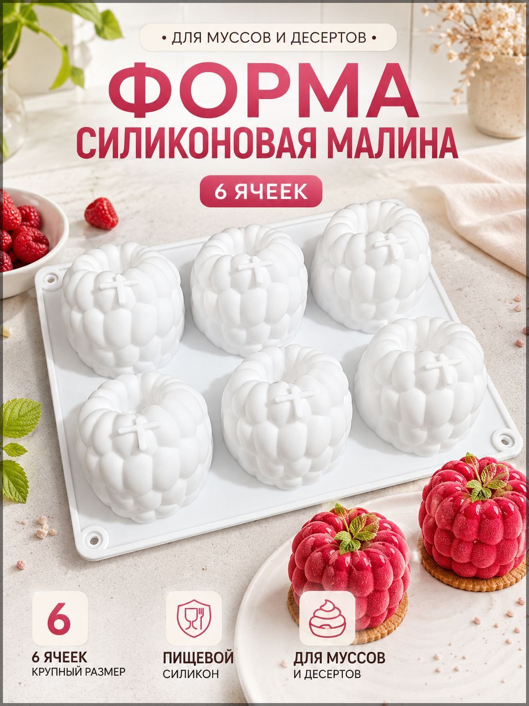Форма для конфет, 1 шт