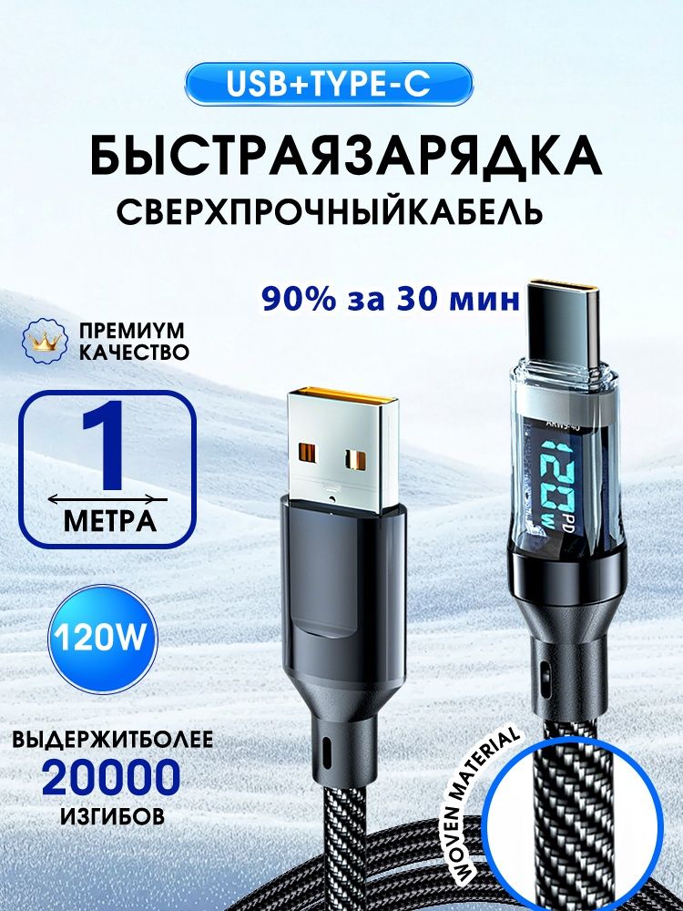 Кабель USB Type-C — Type-A, 1 м, чёрный, для зарядки и данных