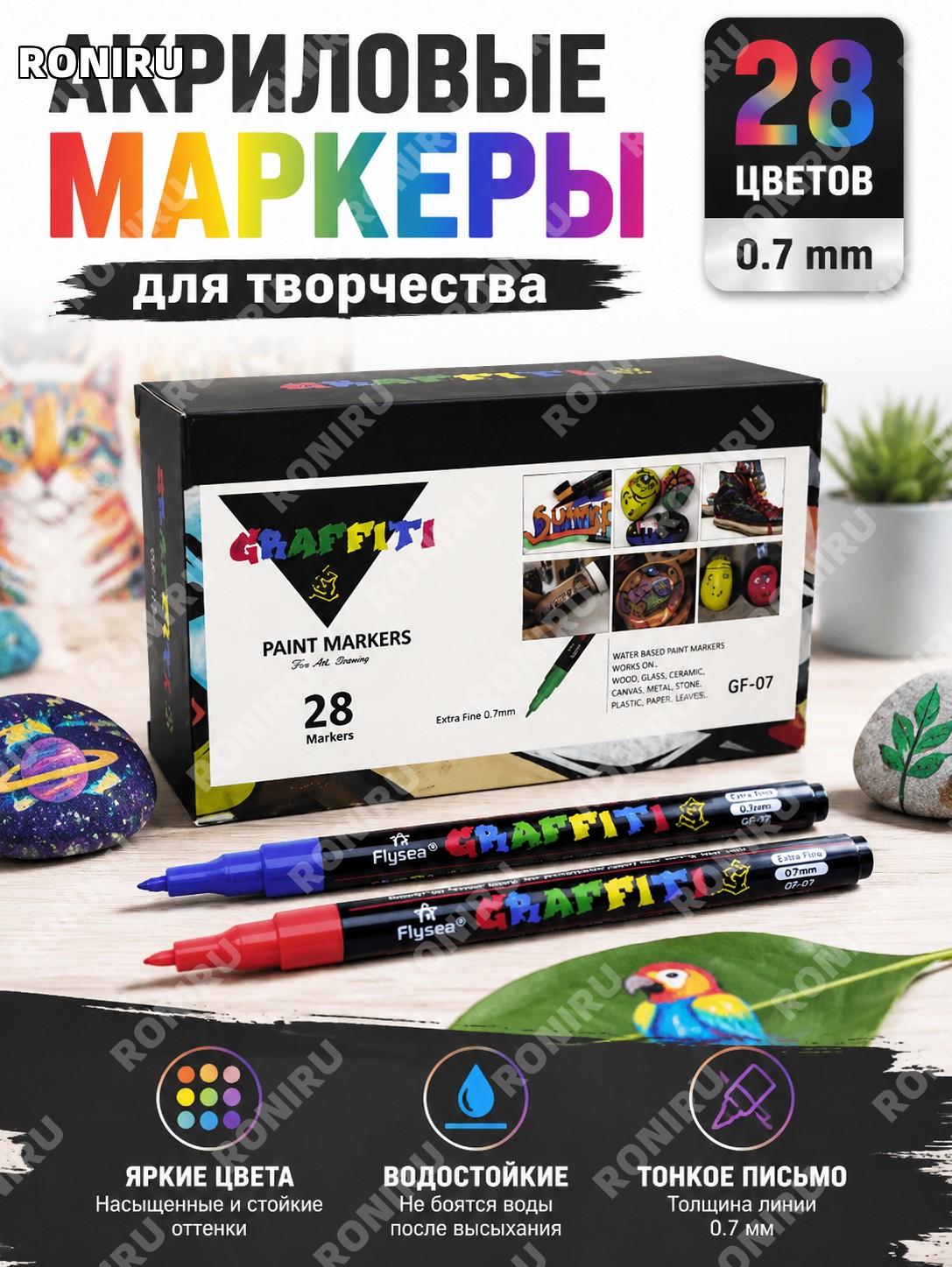 Цветные акриловые маркеры для DIY альбома с черным корпусом 28 цветов в коробке 0,7 мм для рисования и скрапбукинга