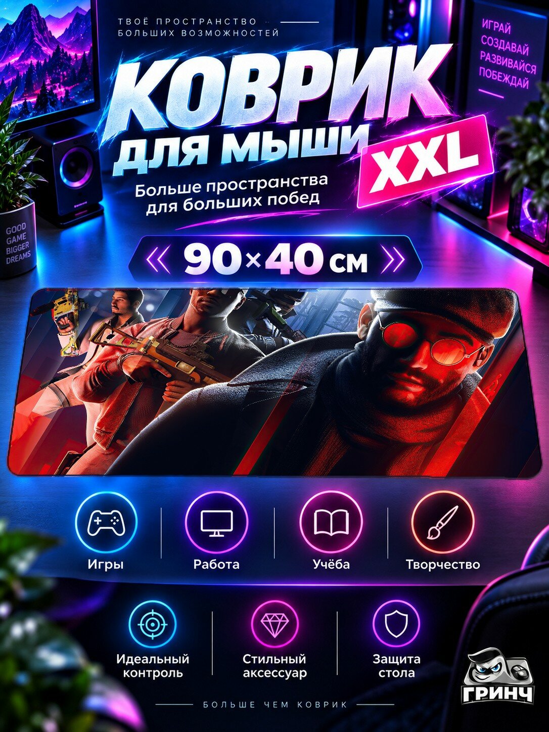 Большой игровой нескользящий коврик для мыши и клавиатуры Tom Clancy's / Том Клэнси — Tom Clancys Rainbow Six, 90×40 см, 3 мм, жаккардовый, прошитые края