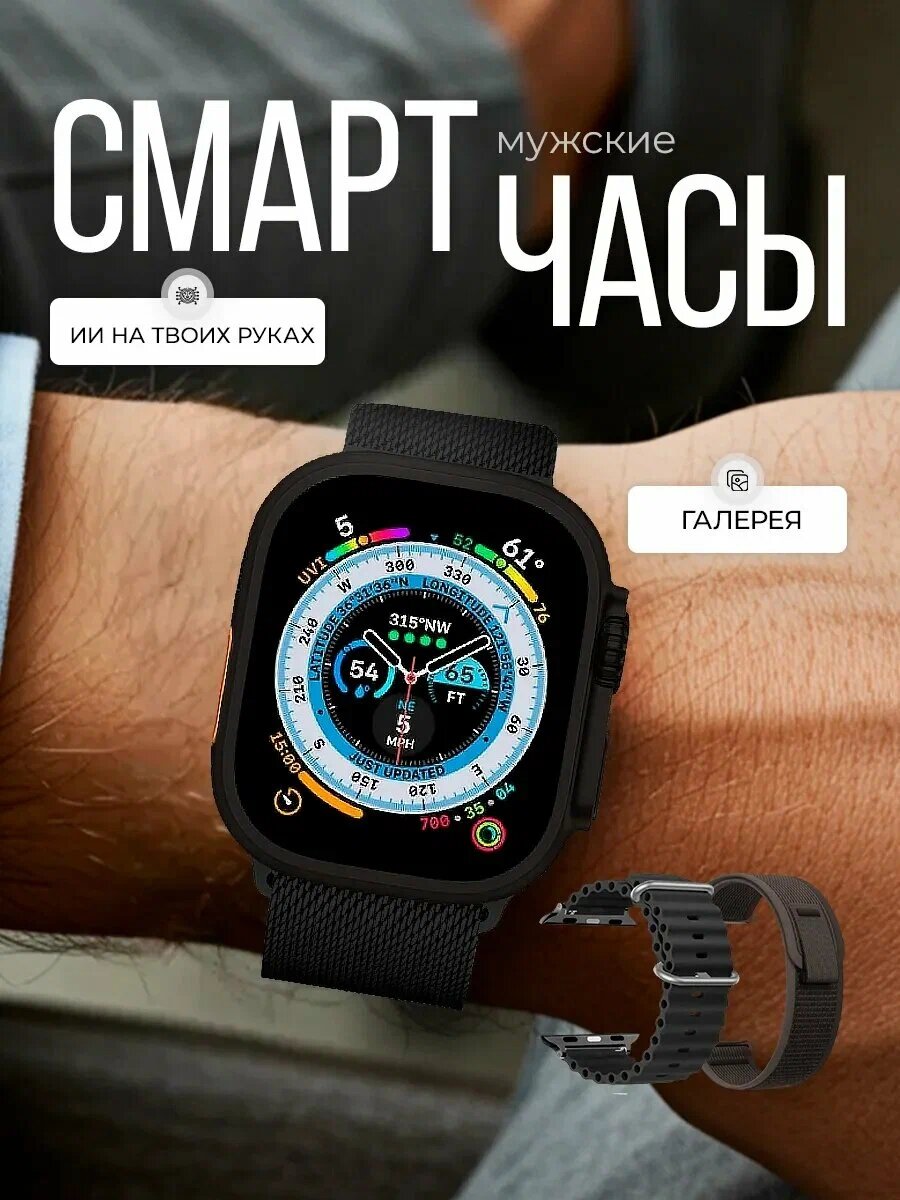 Умные часы Smart Watch X Ultra IP68, 49 мм, NFC, AMOLED-дисплей, 3 ремешка в комплекте, Черные