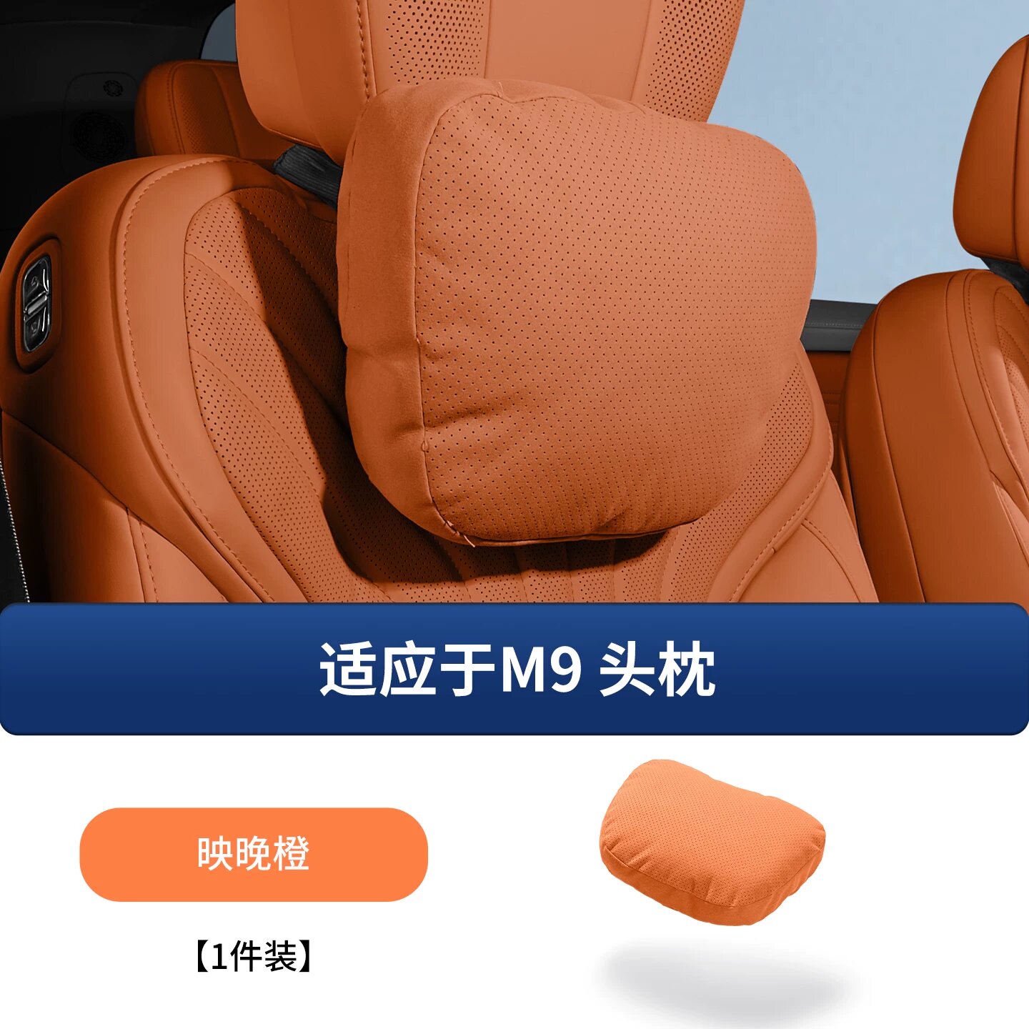 1 шт. Подголовник для Geely Galaxy M9 Maybach, Оранжевая кожаная подушка для шеи, авто аксессуары