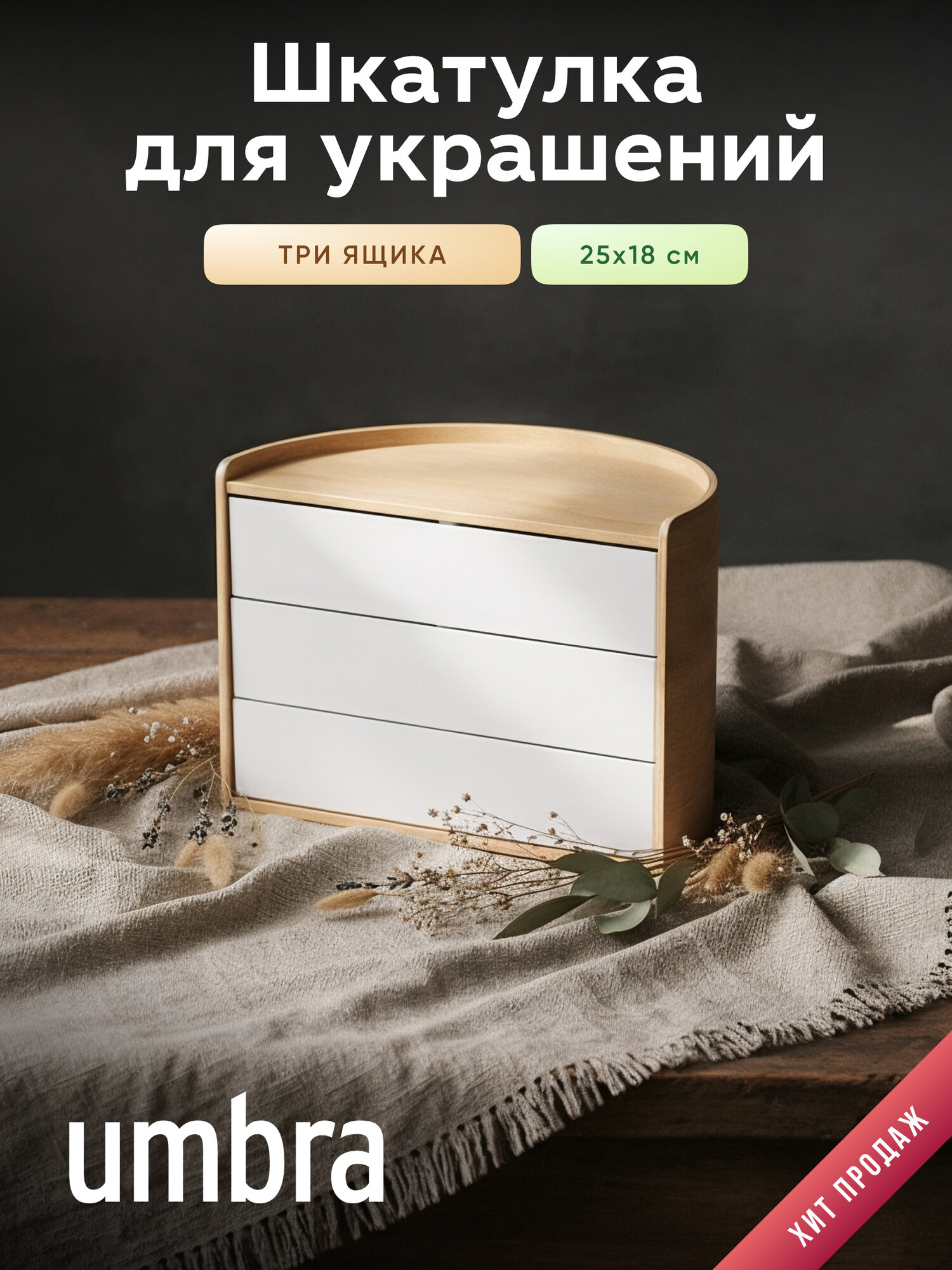 Органайзер Umbra