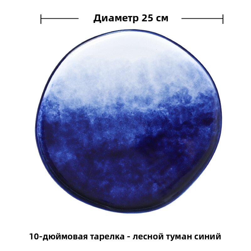 Керамическая тарелка с ручной градиентной росписью, 10in «Синий»