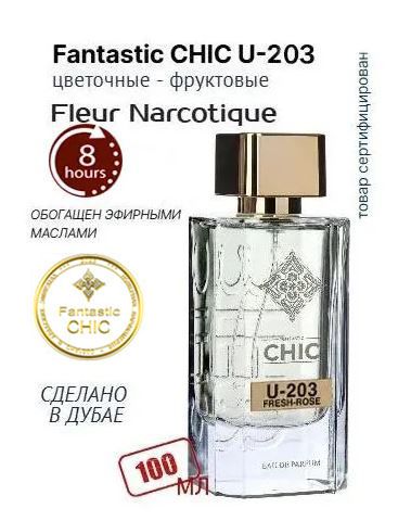 Fantastic CHIC Вода парфюмерная Fleur Narcotique 100 мл