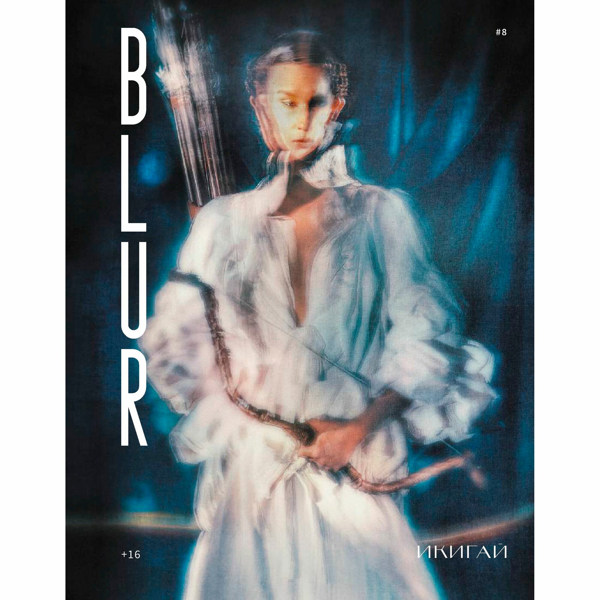 Журнал BLUR №8 2025