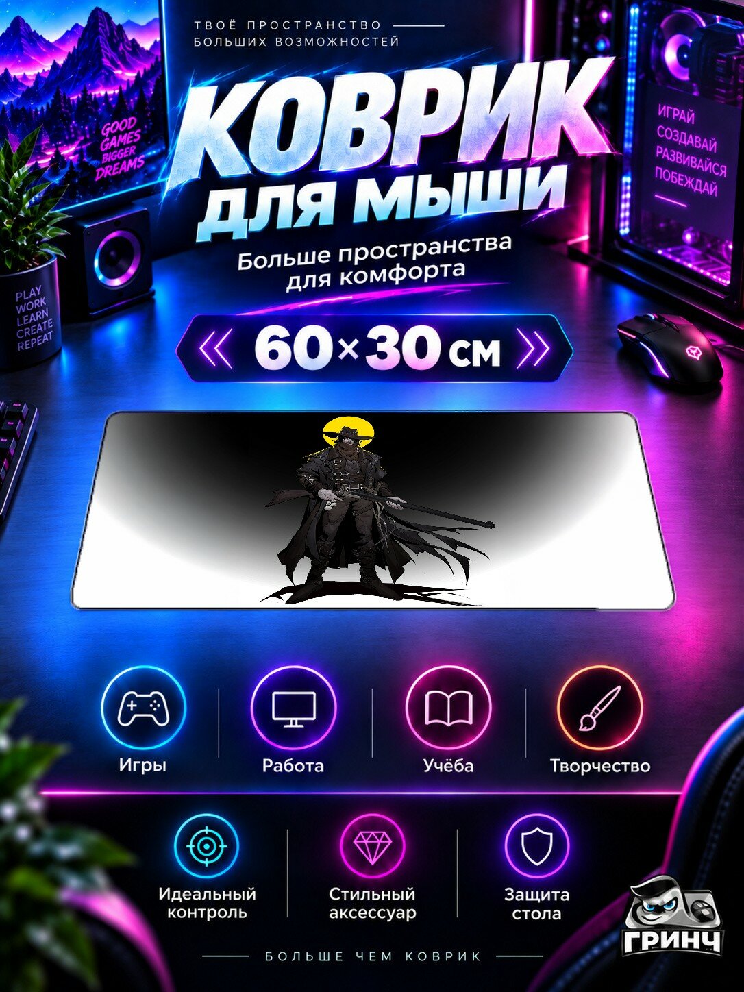 Игровой коврик для мыши жаккард 60х30 см Monster Slayer Hunter Green Охотник Зелёный