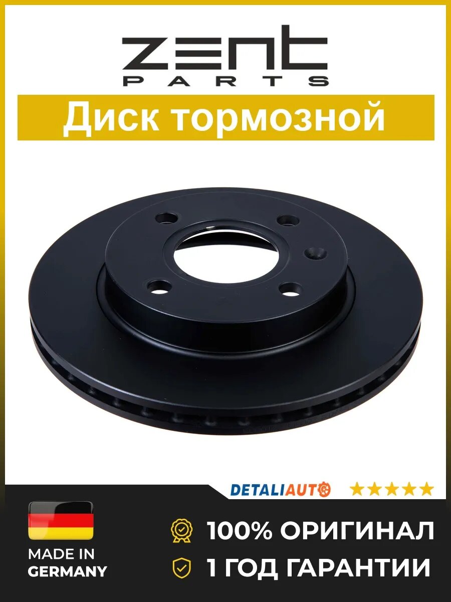 Тормозные диски Zentparts Z06359 Мазда 121 III 1.25 Mazda 121 III 1.25 1996-2003
