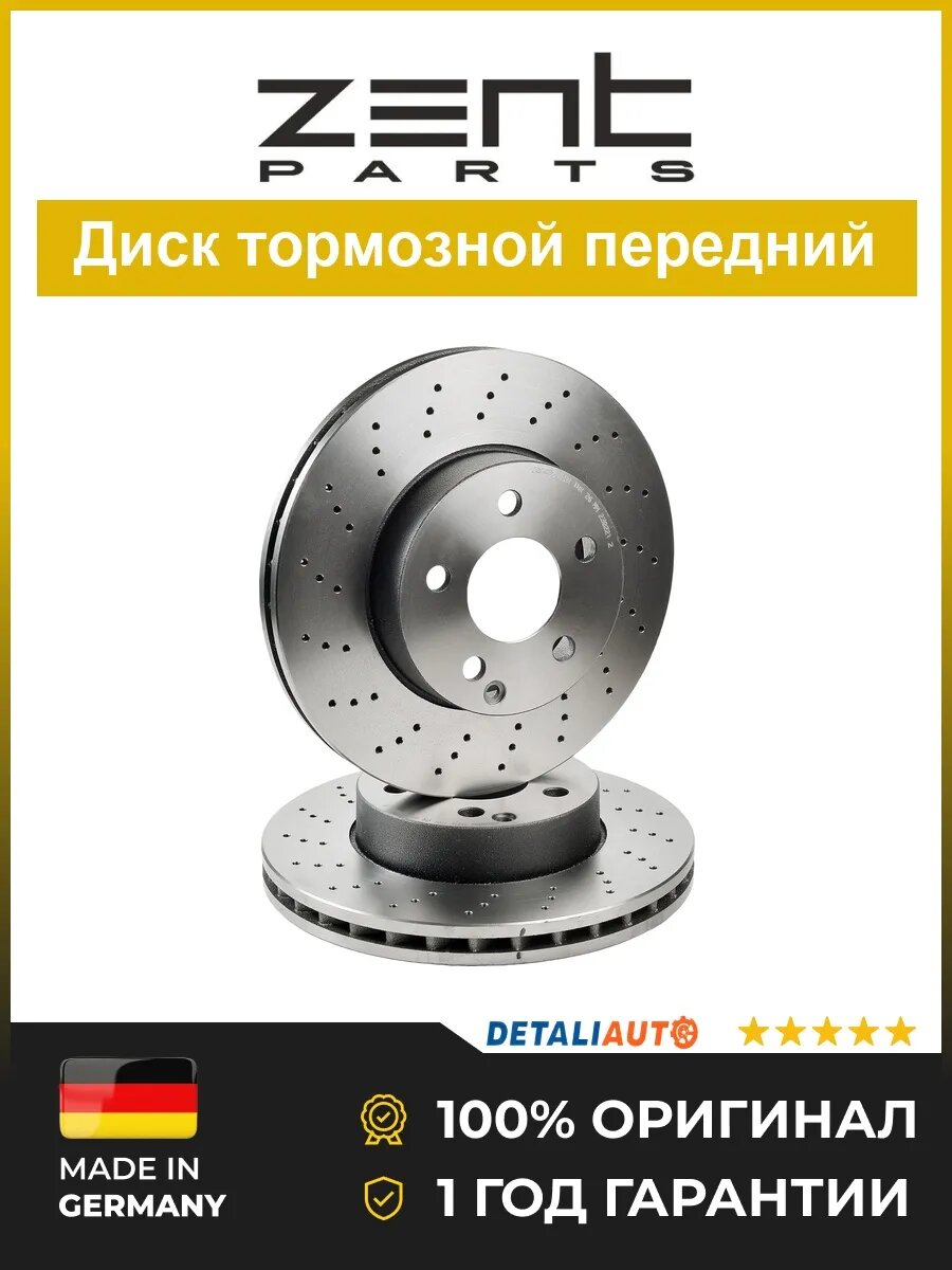 Тормозные диски Zentparts Z06086 МБ A207 2.0-2.5CDi 07