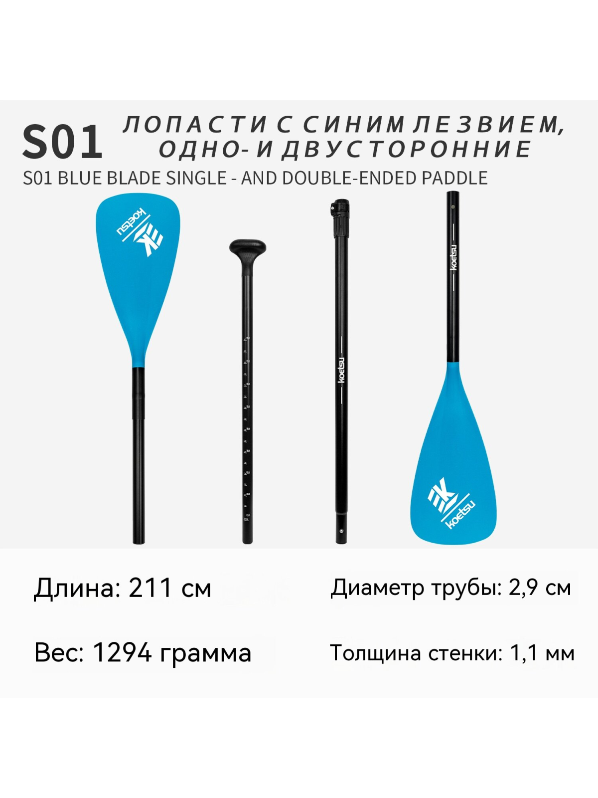 Двухлопастное разборное весло для SUP из алюминиевого сплава, чёрное с синими лопастями