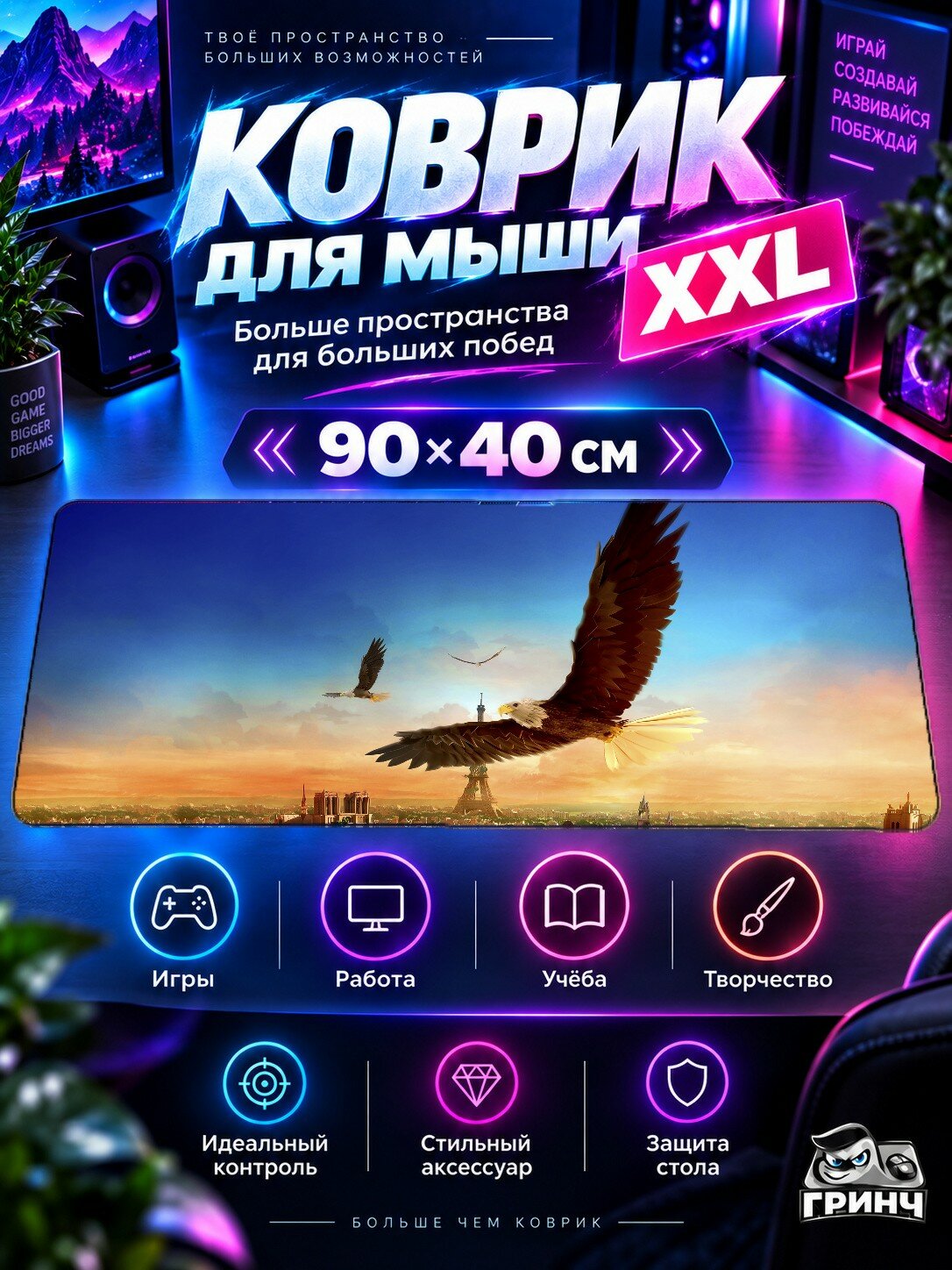 Большой игровой коврик для мыши и клавиатуры Eagle Flight / Еагле Флигxт — Eagle Flight 90х40 см XXL