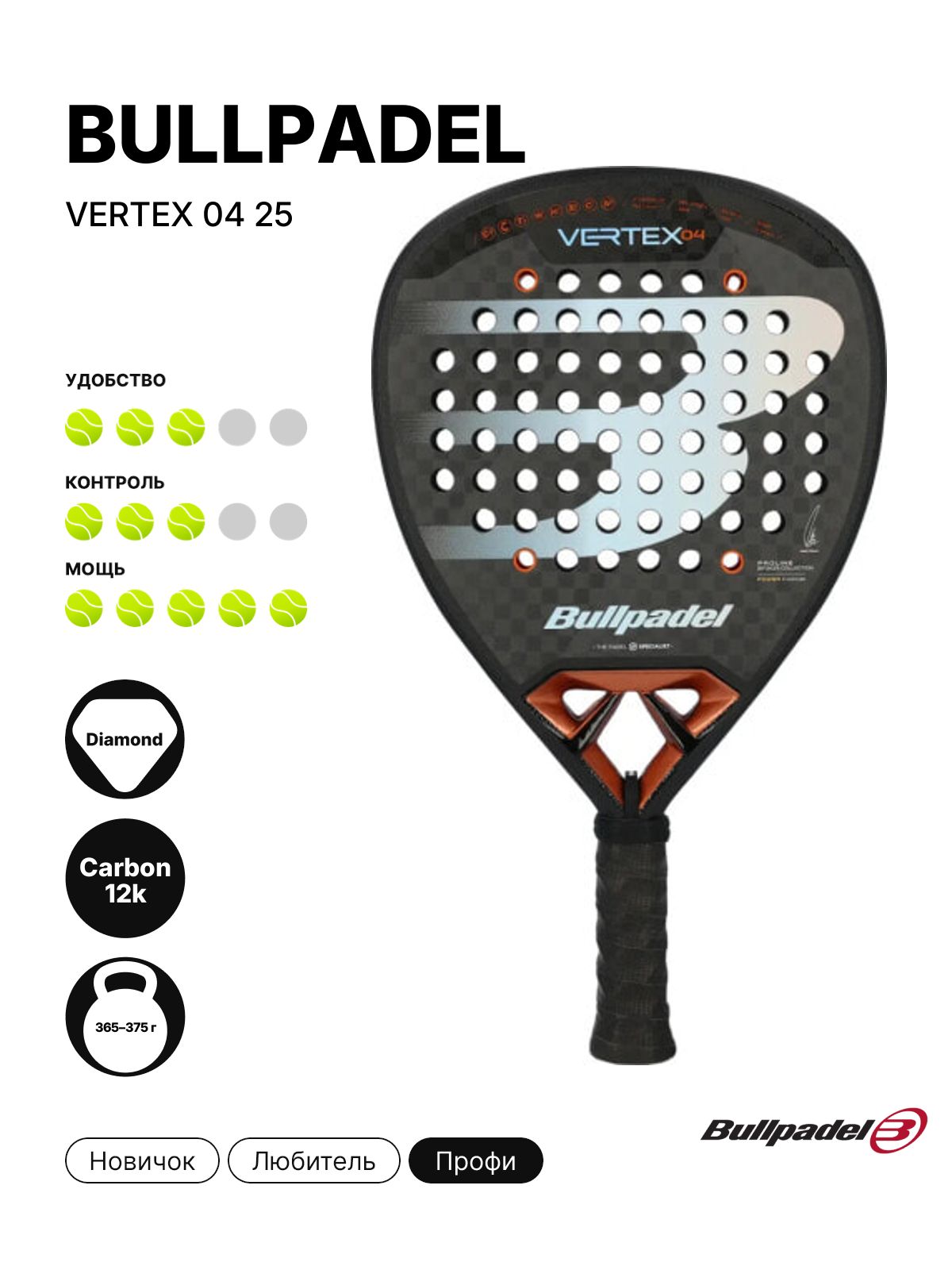 Bullpadel Ракетка для падел тенниса