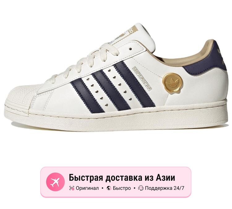 Кроссовки adidas Originals Superstar