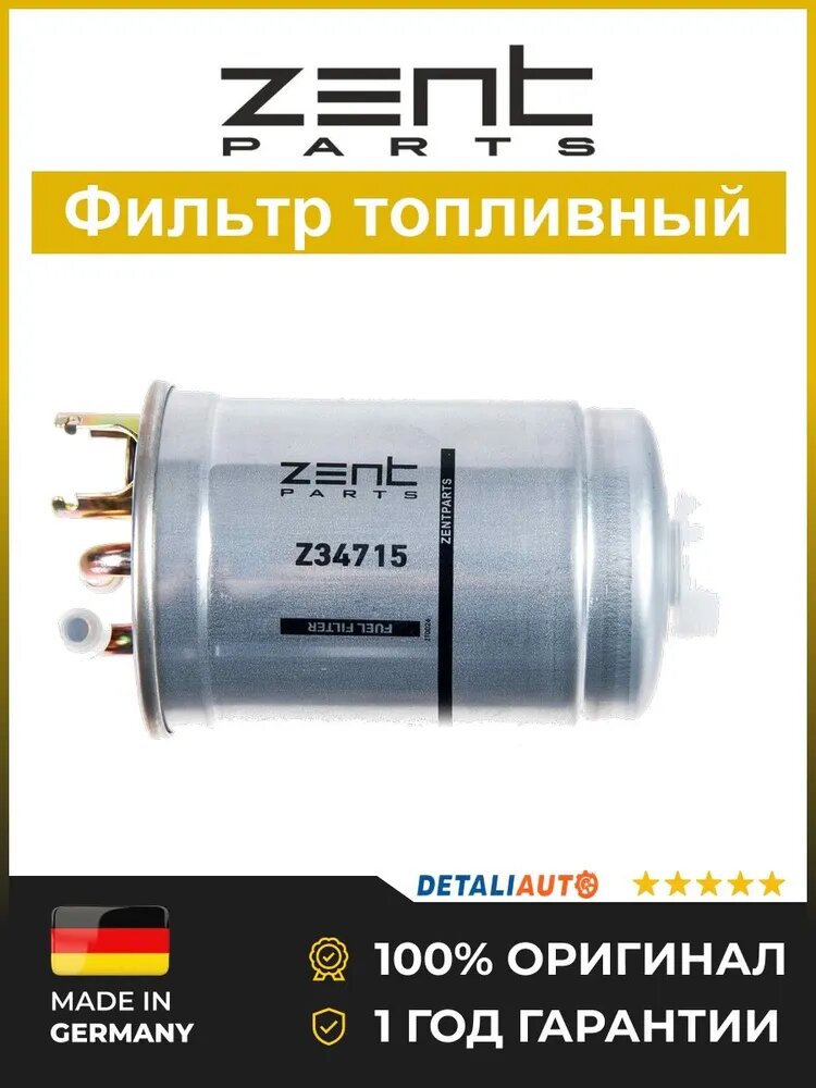 Фильтр Zentparts Z34715 Форд Галакси 1.9TDi Фильтр топливный Форд Галакси 1.9TDi Ford Galaxy 1.9TDi Фильтр топливный Форд Галакси 1.9TDi 1996-2000