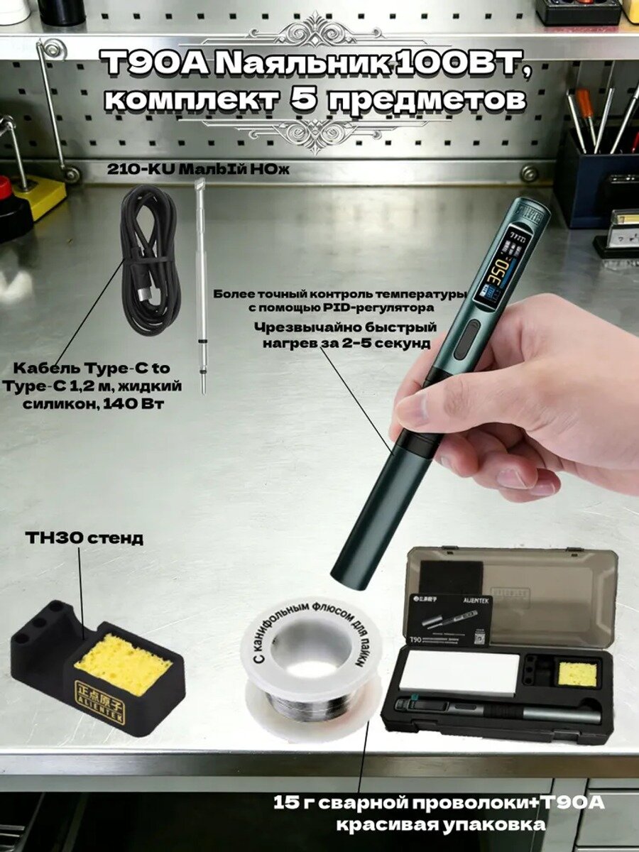 Паяльник 140 Вт, 5 предметов, оливковый, макс. 450 °C, нагрев 0.83 мин