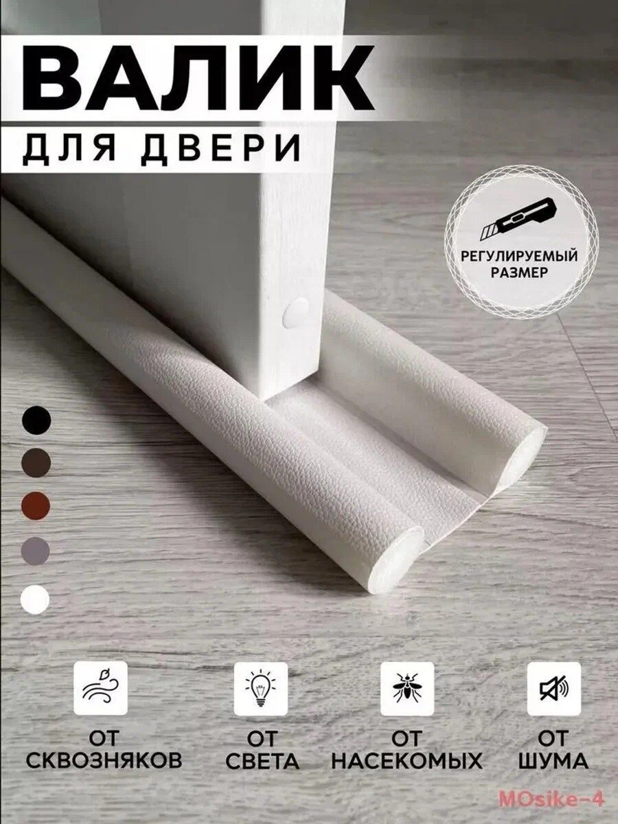 Стоппер для двери, Габариты (ДхШхВ, см) 96*9.7, Размещение стоппера Универсальное