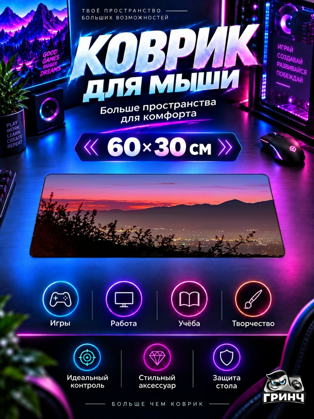 Игровой коврик для мыши жаккард 60х30 см Comet Neowise Over Orange County Оранжевый