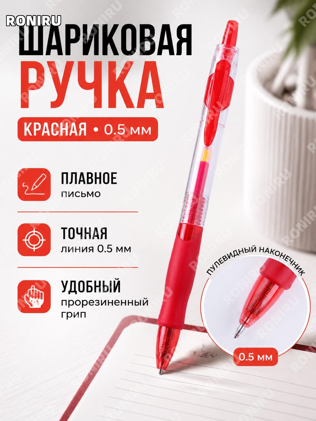 Красная шариковая ручка gp1008, ручка с нажимным механизмом, 0,5 мм, одна штука, пулевидный наконечник, пластиковая