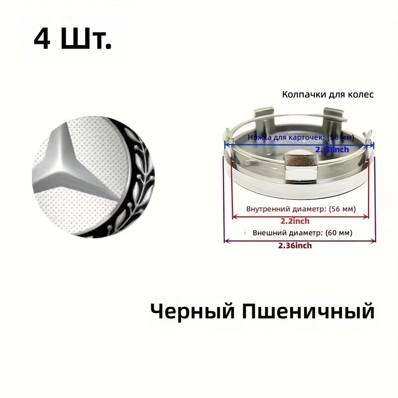 Комплект центральных колпачков для колесных дисков автомобиля, 4 шт, 60 мм (2,36 дюйма), черного цвета.