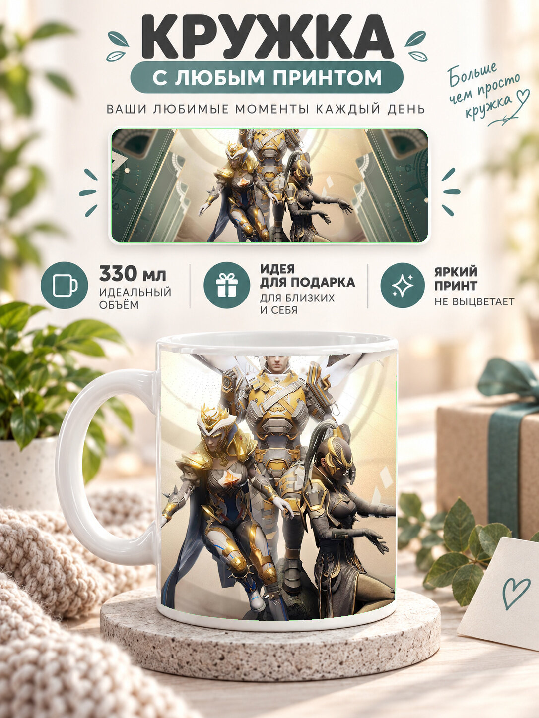 Кружка MoodRoom 330 мл, керамическая, глянцевая, белая с принтом PUBG Mobile Season 17 Royale Pass, дизайн MUG3309725