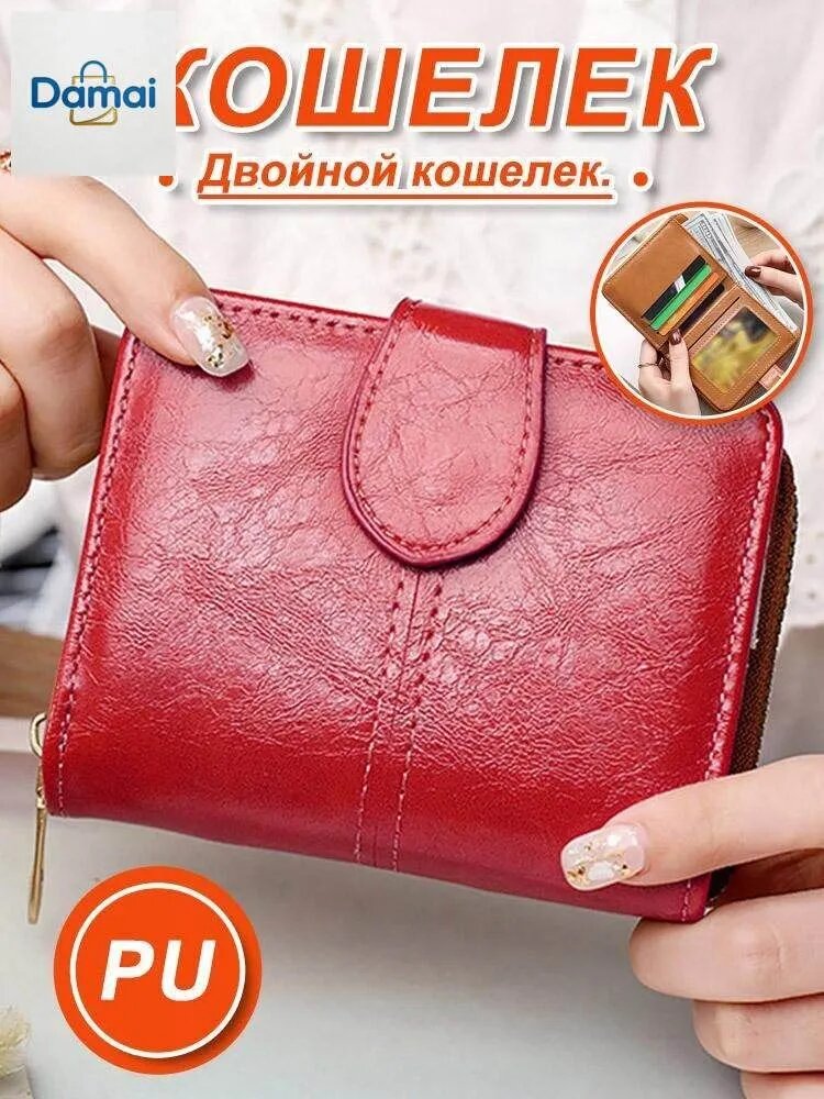 Зажим для купюр