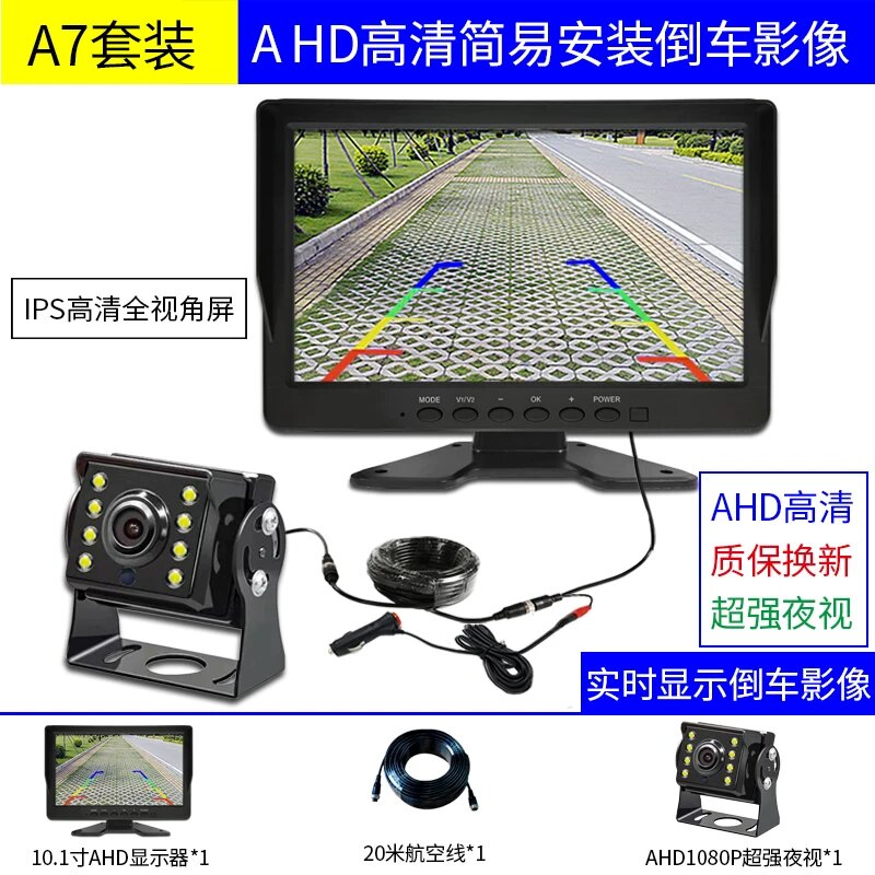 10-дюймовый монитор заднего вида с ночным видением AHD1080P и 20-метровым кабелем