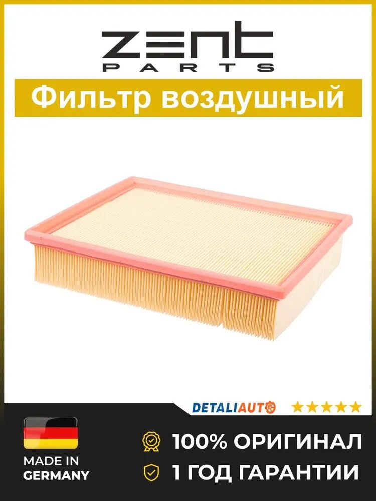 Фильтр воздушный Zentparts Z32769 Фольксваген T4 2.5TDi 90 VW T4 2.5TDi 90