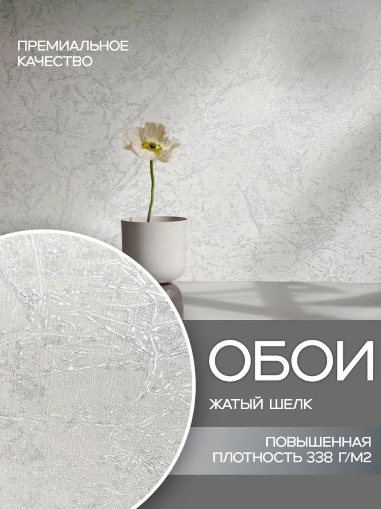 Обои флизелиновые метровые жемчужно бело-серые однотонные в спальню зал