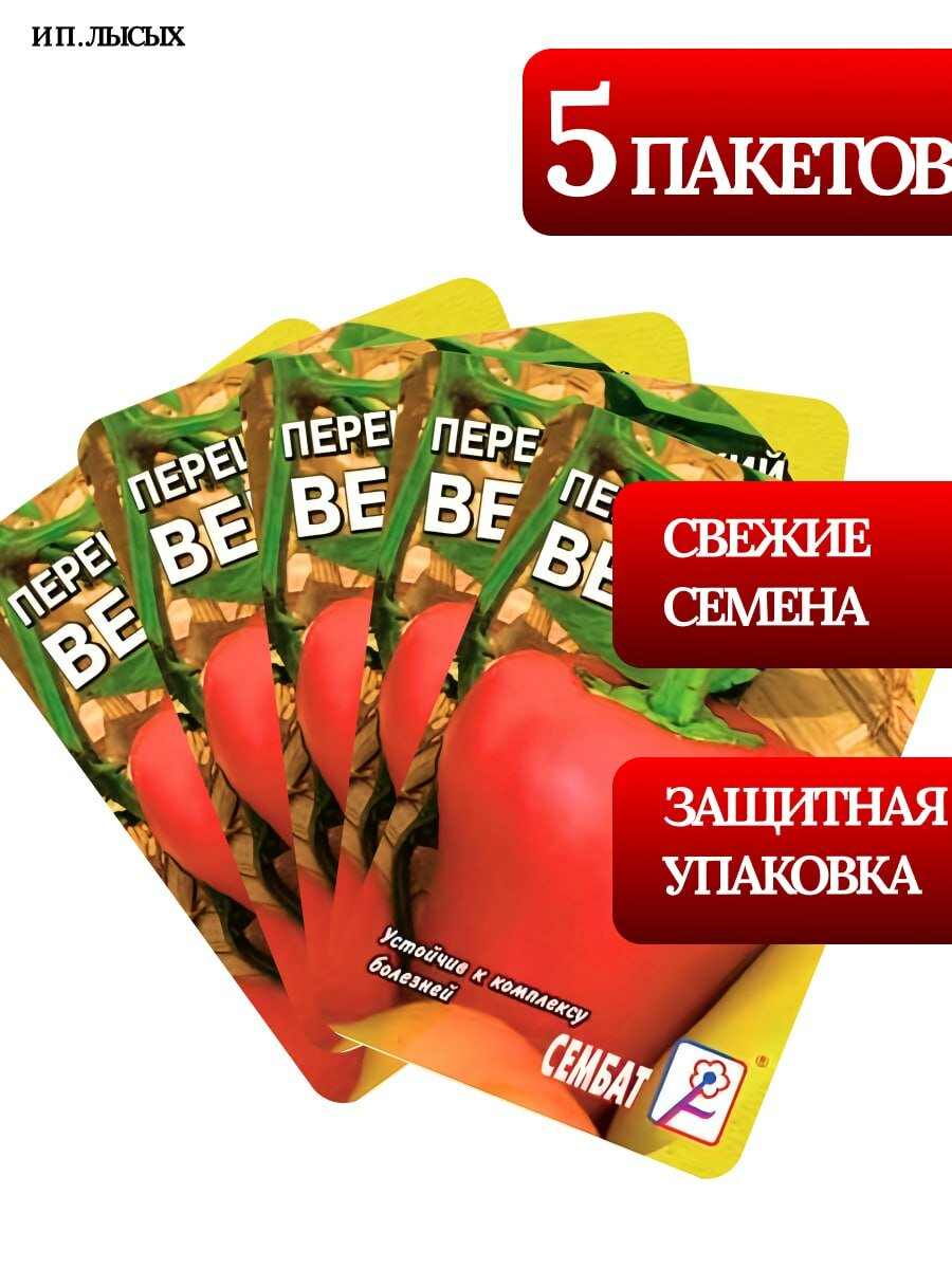 Семена Перец "Венти"
