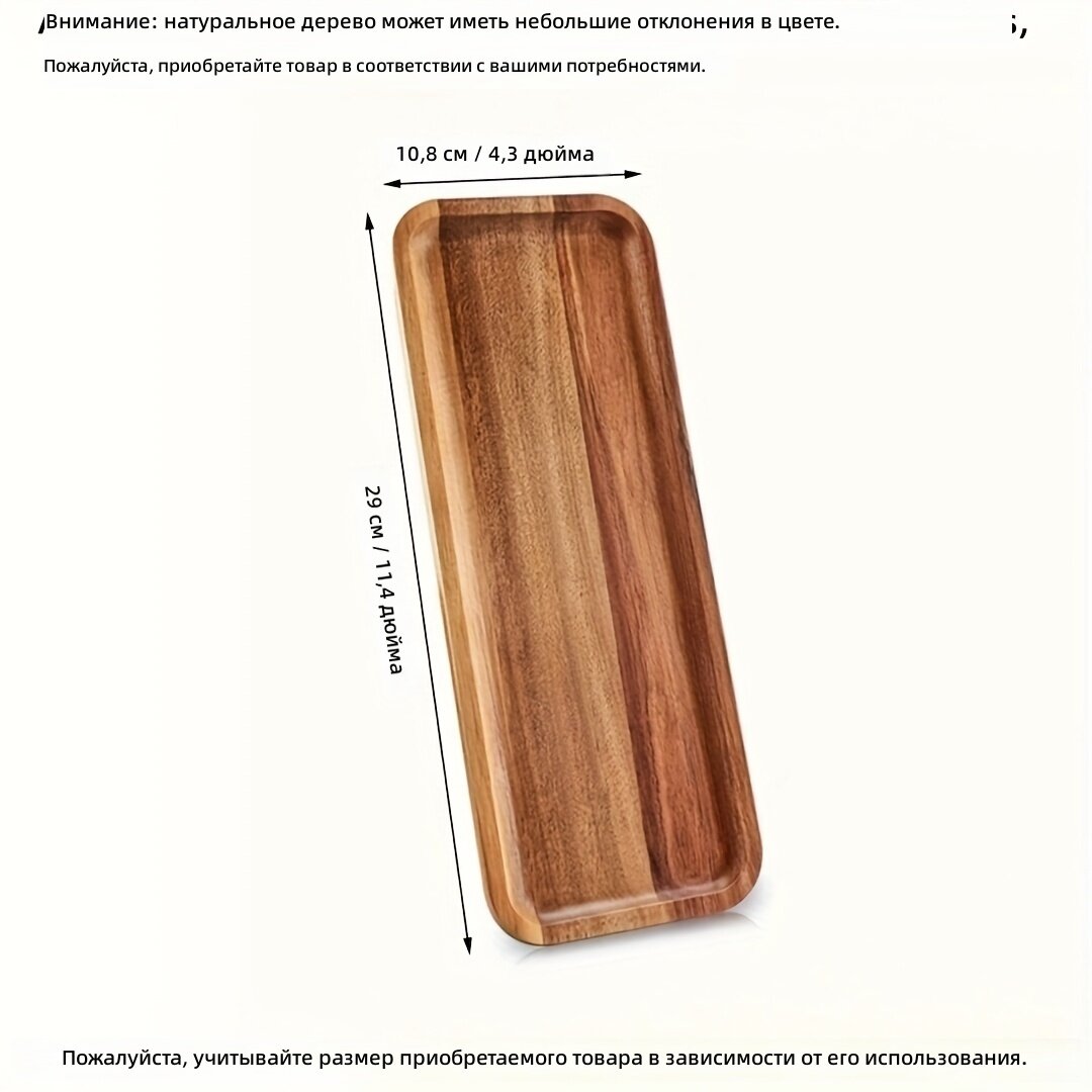 Сервировочная доска из массива дерева продолговатой формы для фруктов, сыра и десертов