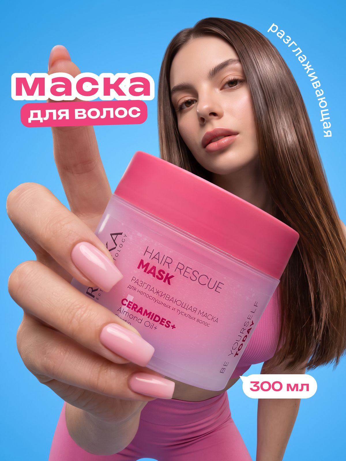 PROFKA Маска липидная для волос, 300 мл