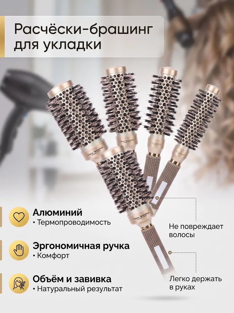 Набор круглых кистей