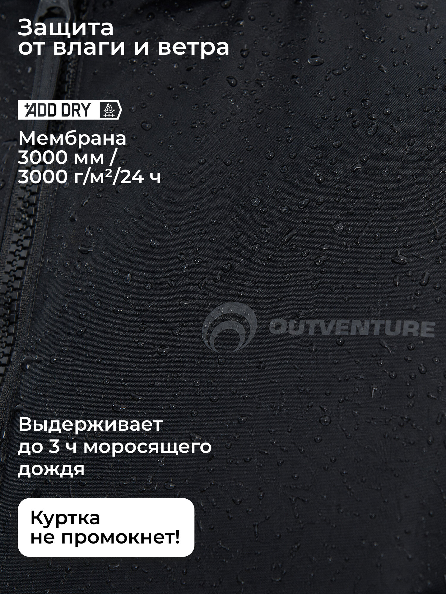 Куртка OUTVENTURE Travel Men's Padded Jacket